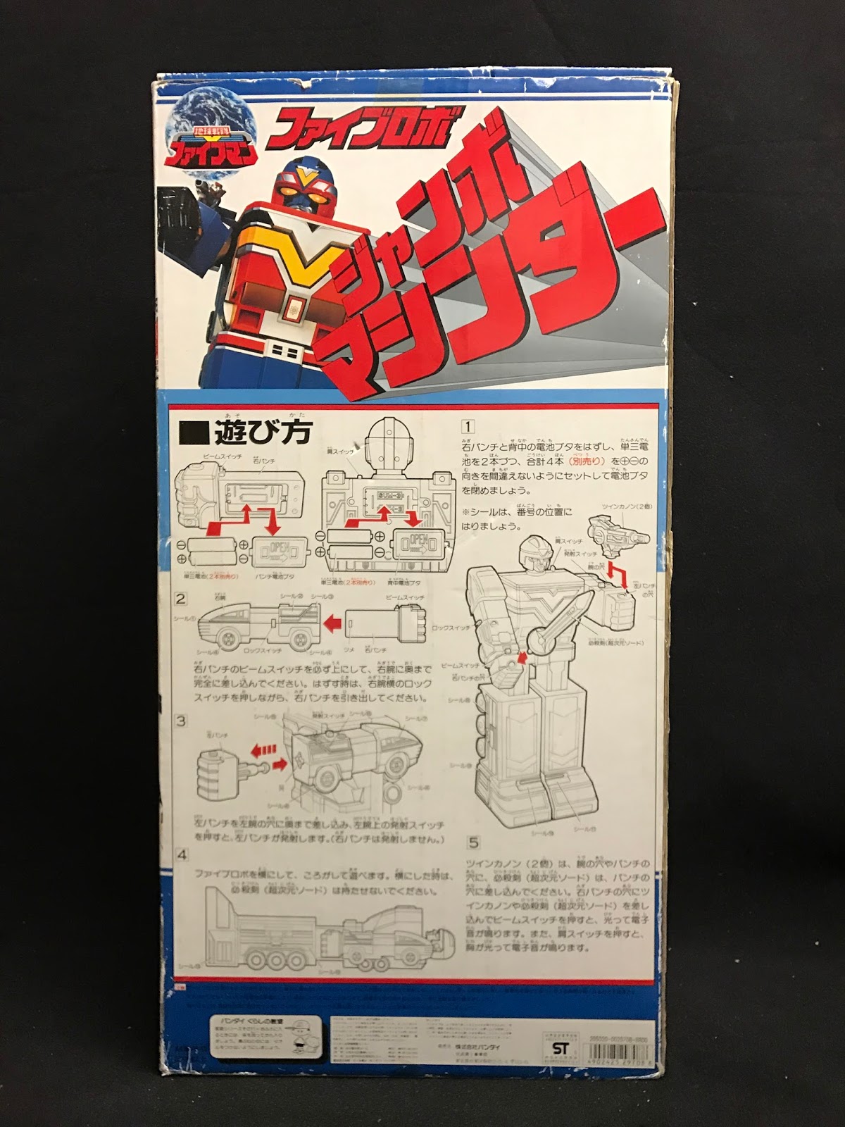 Bandai Five Robo | Shogun Warriors