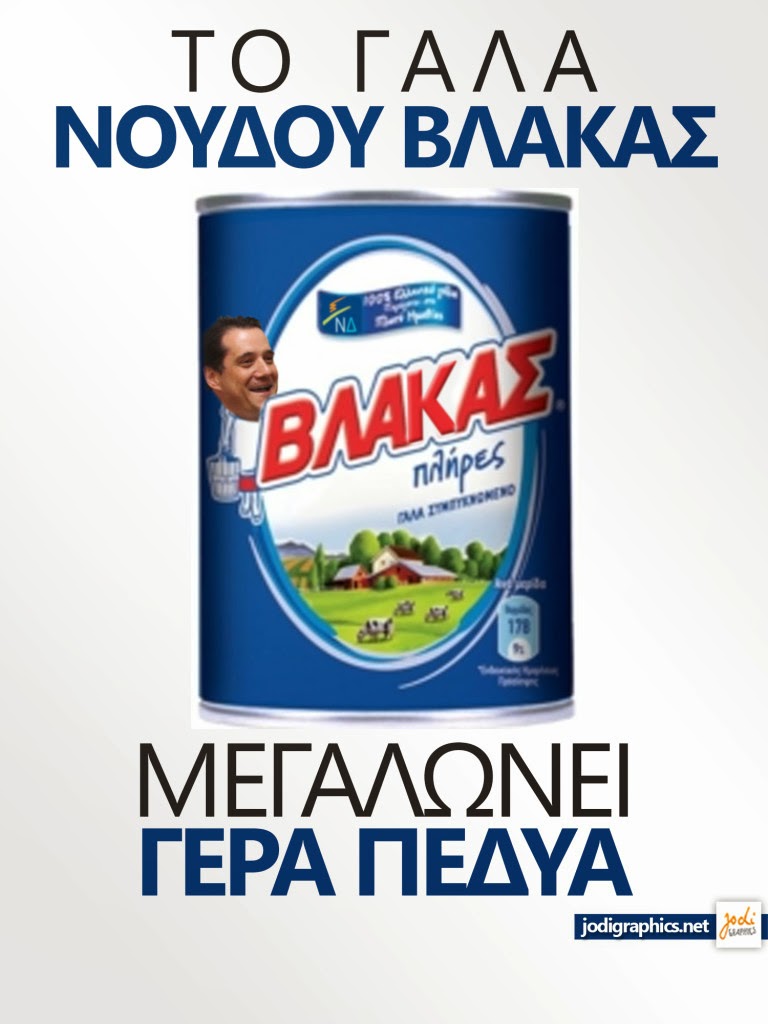 PATRINAKI: ΤΗΝ ΠΑΤΡΑ ΑΝΑΜΕΝΕΤΑΙ ΝΑ ΕΠΙΣΚΕΦΤΕΙ Ο....ΑΔΩΝΙΣ ΓΕΩΡΓΙΑΔΗΣ