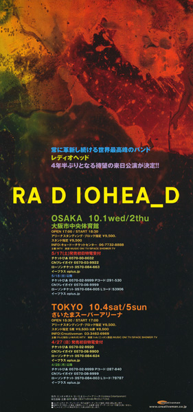 musique69 blog: レディオヘッド Radiohead - Supercollider/ The Butcher ...