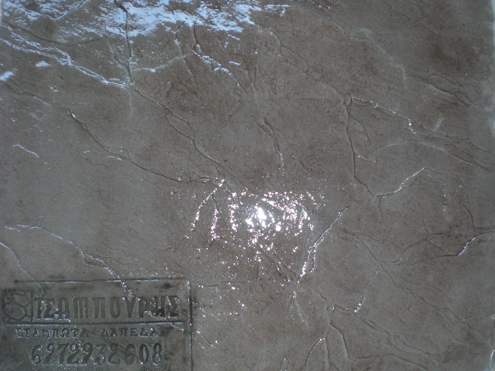 ΣΤΑΜΠΩΤΑ ΔΑΠΕΔΑ ΤΣΑΜΠΟΥΡΗΣ: OVERLAY stamped concrete