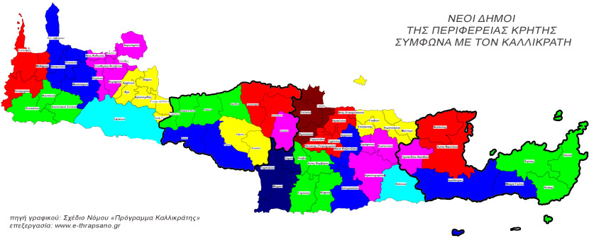 Κουζουλάδες : Οι διοικητικές διαίρεσεις της Κρήτης-Επαρχίες της Κρήτης.