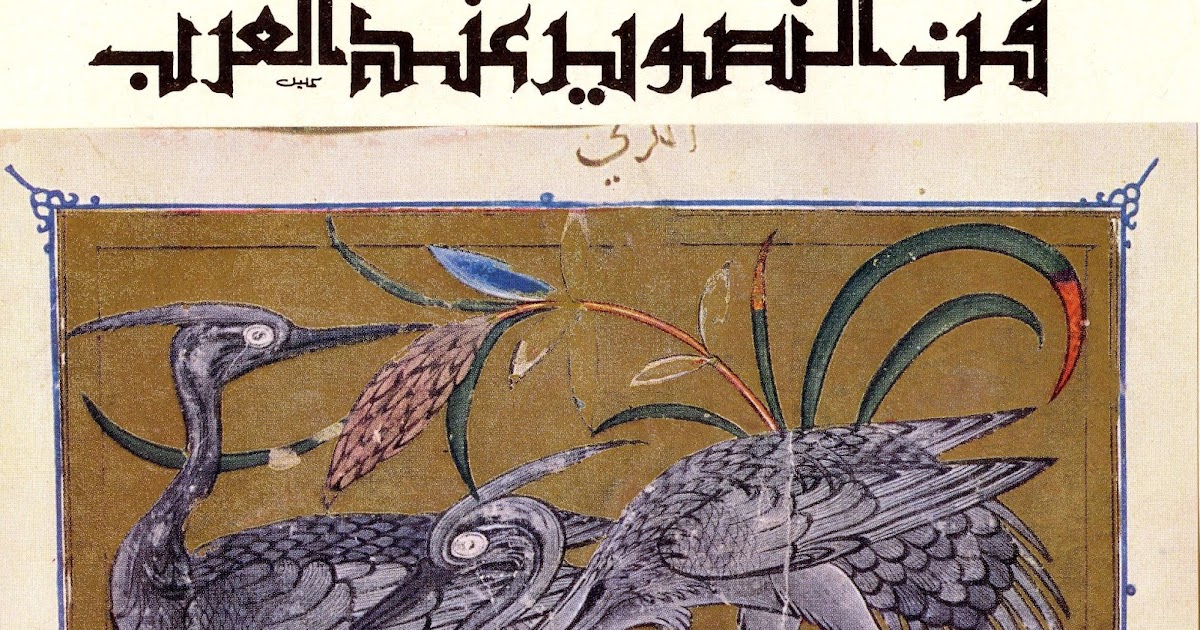 أدب وثقافة عربيّة /Littérature et culture arabes / Arabic literature ...