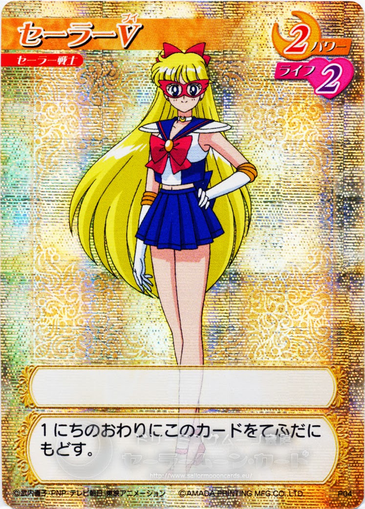 Sailor Moon: Sailor V