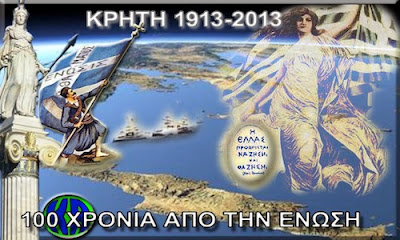 ΣΤΑ ΧΑΝΙΑ Η ΦΡΕΓΑΤΑ "ΑΔΡΙΑΣ" ΓΙΑ ΤΑ 100 ΧΡΟΝΙΑ ΑΠΟ ΤΗΝ "ΕΝΩΣΗ ΚΡΗΤΗΣ ΜΕ ...