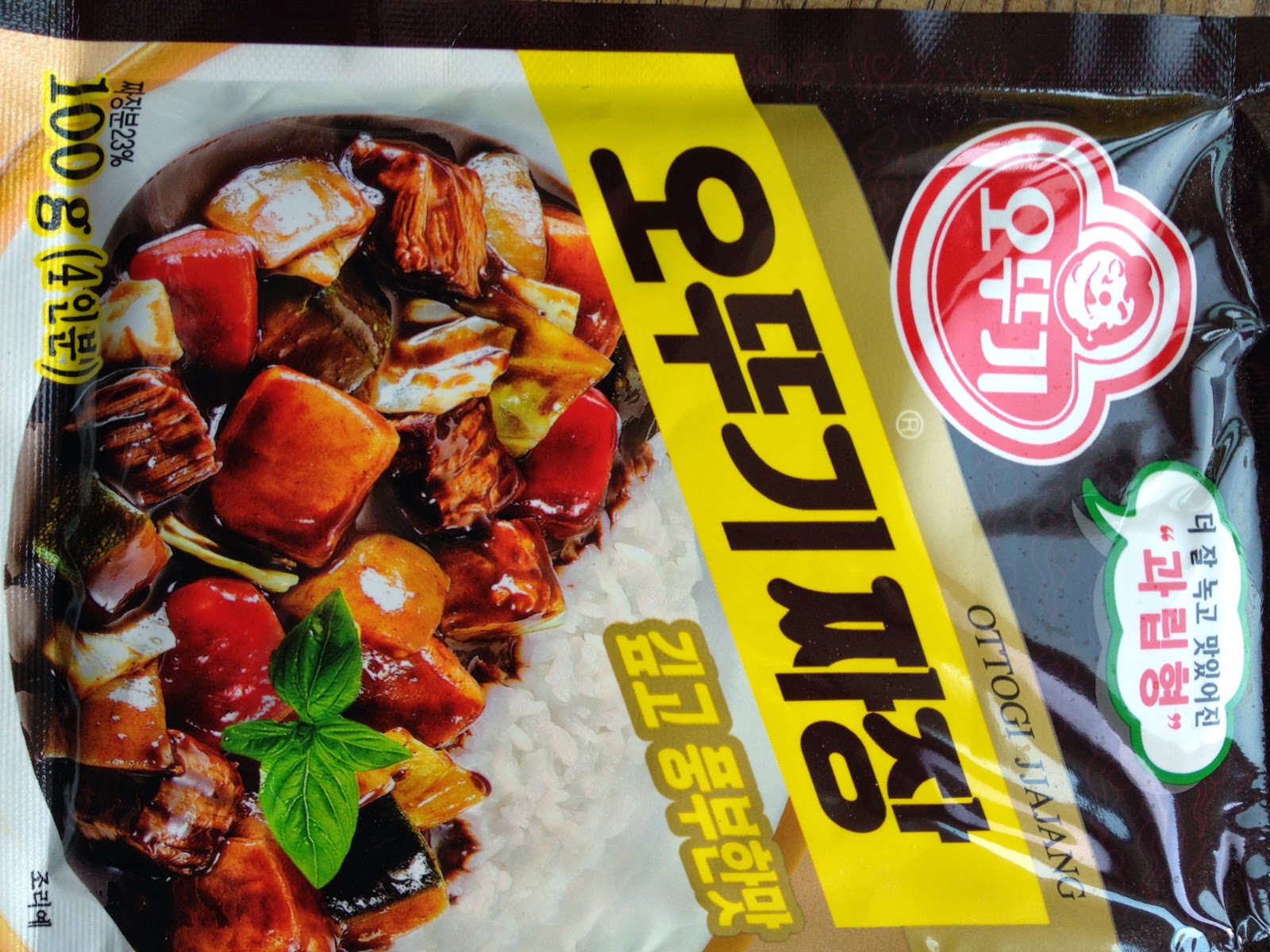 Gitawana: (Korean dishes) Jajang-Bap