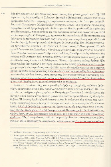 ΝΕΑ ΕΠΟΧΗ: Η ΥΨΩΣΙΣ ΤΟΥ ΤΙΜΙΟΥ ΣΤΑΥΡΟΥ - Η ΕΜΦΑΝΙΣΗ ΤΟΥ ΤΙΜΙΟΥ ΣΤΑΥΡΟΥ ...