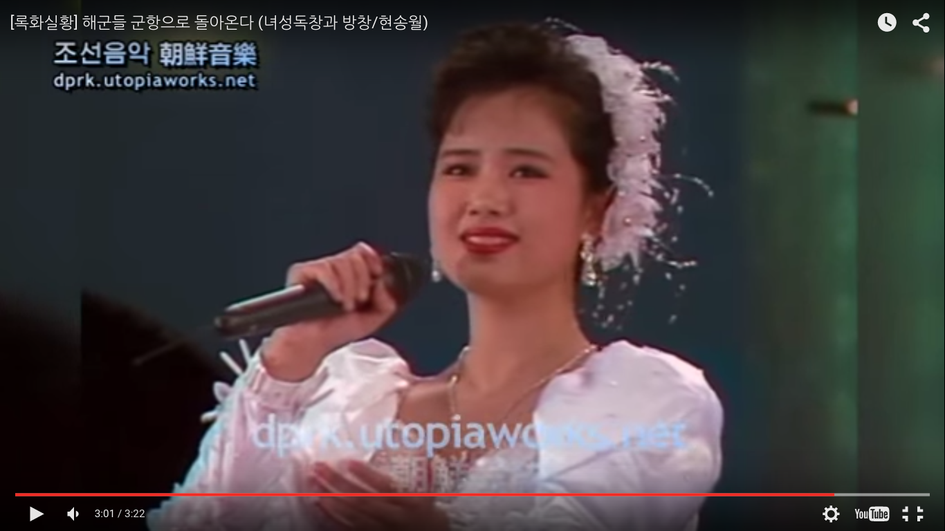 Hyon Song Wol - 현송 월 - North Korean music - Asian nostalgic melodies