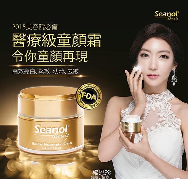 Momo Beauty : Seanol® Beauty 細胞再生童顏霜 --Seanol Beauty