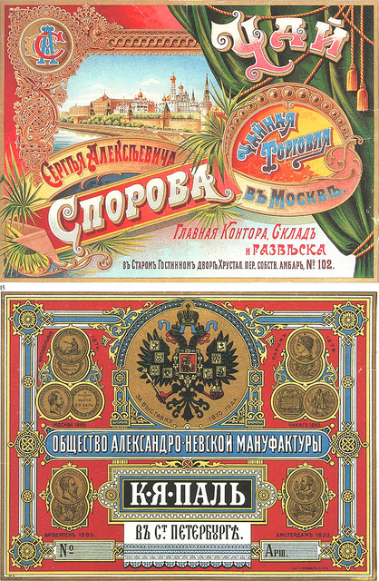 Flyer Goodness: Vintage Russian Ephemera