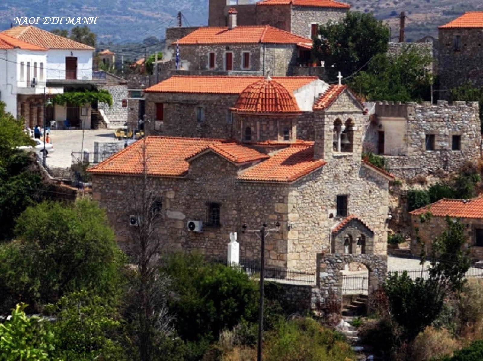 ΝΑΟΙ ΣΤΗ ΜΑΝΗ: ΟΙΤΥΛΟ (ΚΟΙΜΗΣΗ ΘΕΟΤΟΚΟΥ)