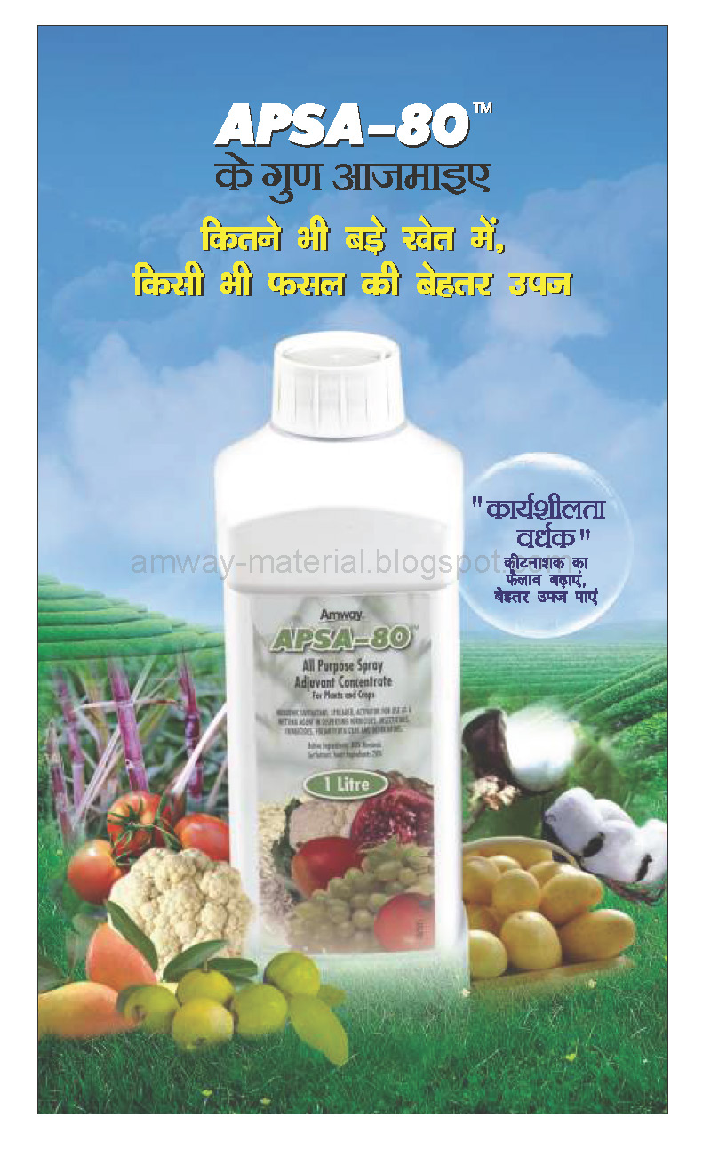 Amway - Material: Amway APSA-80