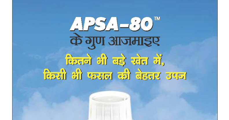 Amway - Material: Amway APSA-80