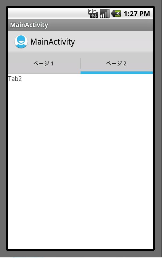 Yan Note Android Actionbarとfragmentを使用してtab画面を表示するandroid 2x