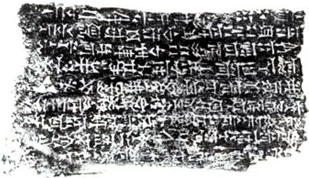 Zoroastrian Heritage: Cyrus' Edict & the Chinese Cuneiform Bones