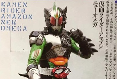Kamen Rider Amazons - Figure-Oh Magazine Scans Feat. Kamen Rider New ...