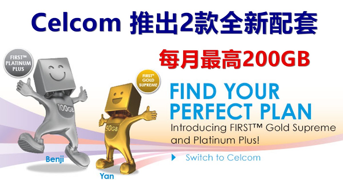 celcom 配套 - Scot Madrid