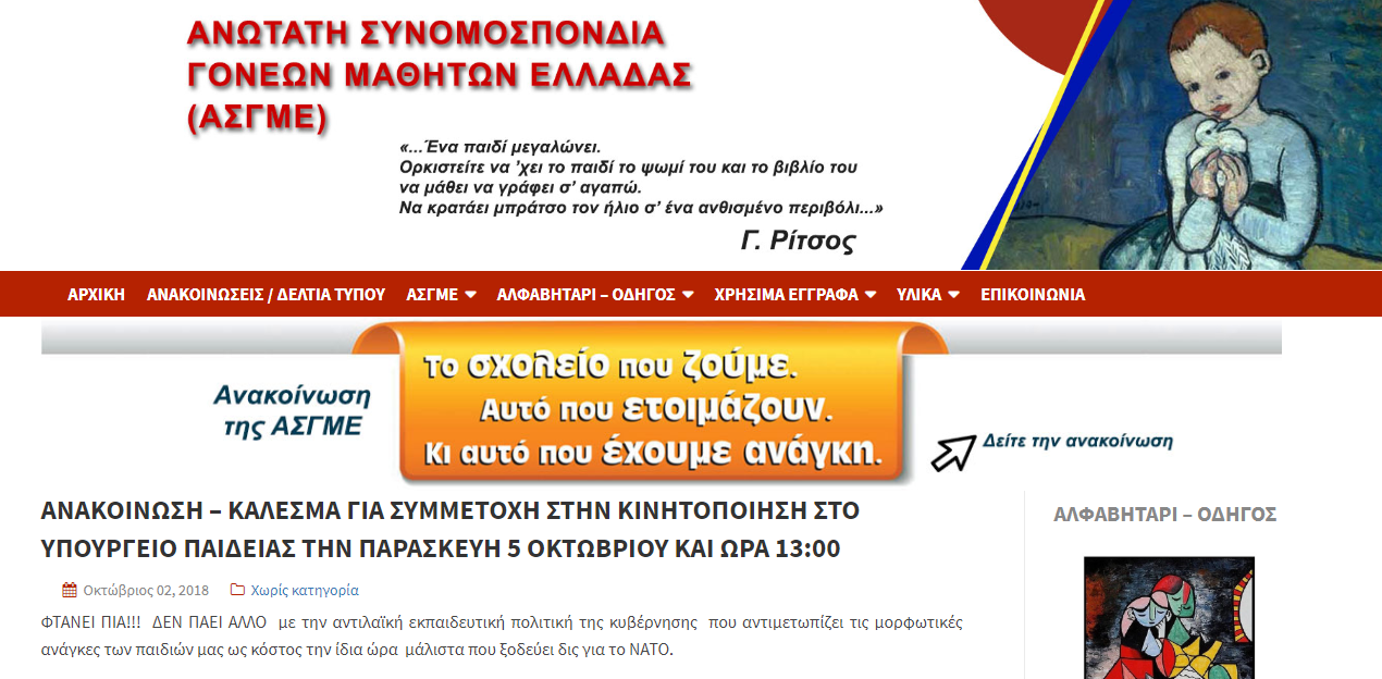 ΣΥΛΛΟΓΟΣ ΓΟΝΕΩΝ & ΚΗΔΕΜΟΝΩΝ ΔΗΜΟΤΙΚΟΥ ΣΧΟΛΕΙΟΥ ΧΕΡΣΟΝΗΣΟΥ 2016-2017 ...