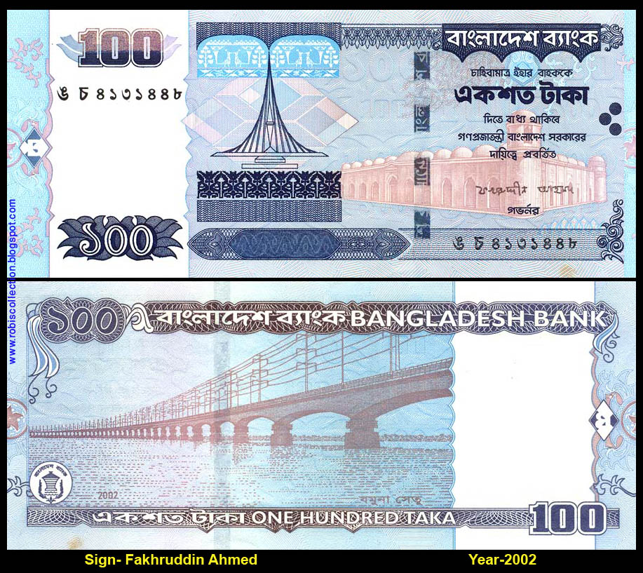BANKNOTE OF BANGLADESH: 100 TAKA