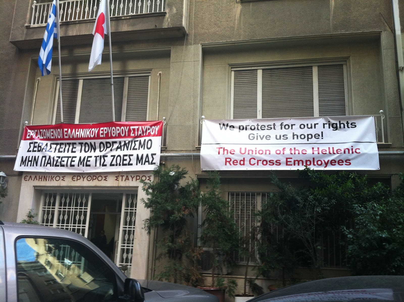 ΣΥΛΛΟΓΟΣ ΕΡΓΑΖΟΜΕΝΩΝ ΕΛΛΗΝΙΚΟΥ ΕΡΥΘΡΟΥ ΣΤΑΥΡΟΥ: 2012