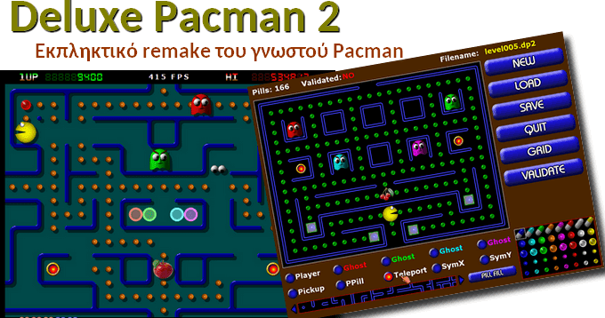 Deluxe Pacman 2 - Δωρεάν παιχνίδι, remake του γνωστού Pacman