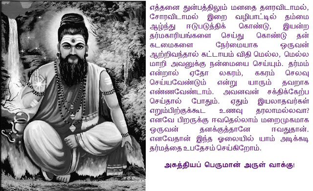 Agasthiar about destiny