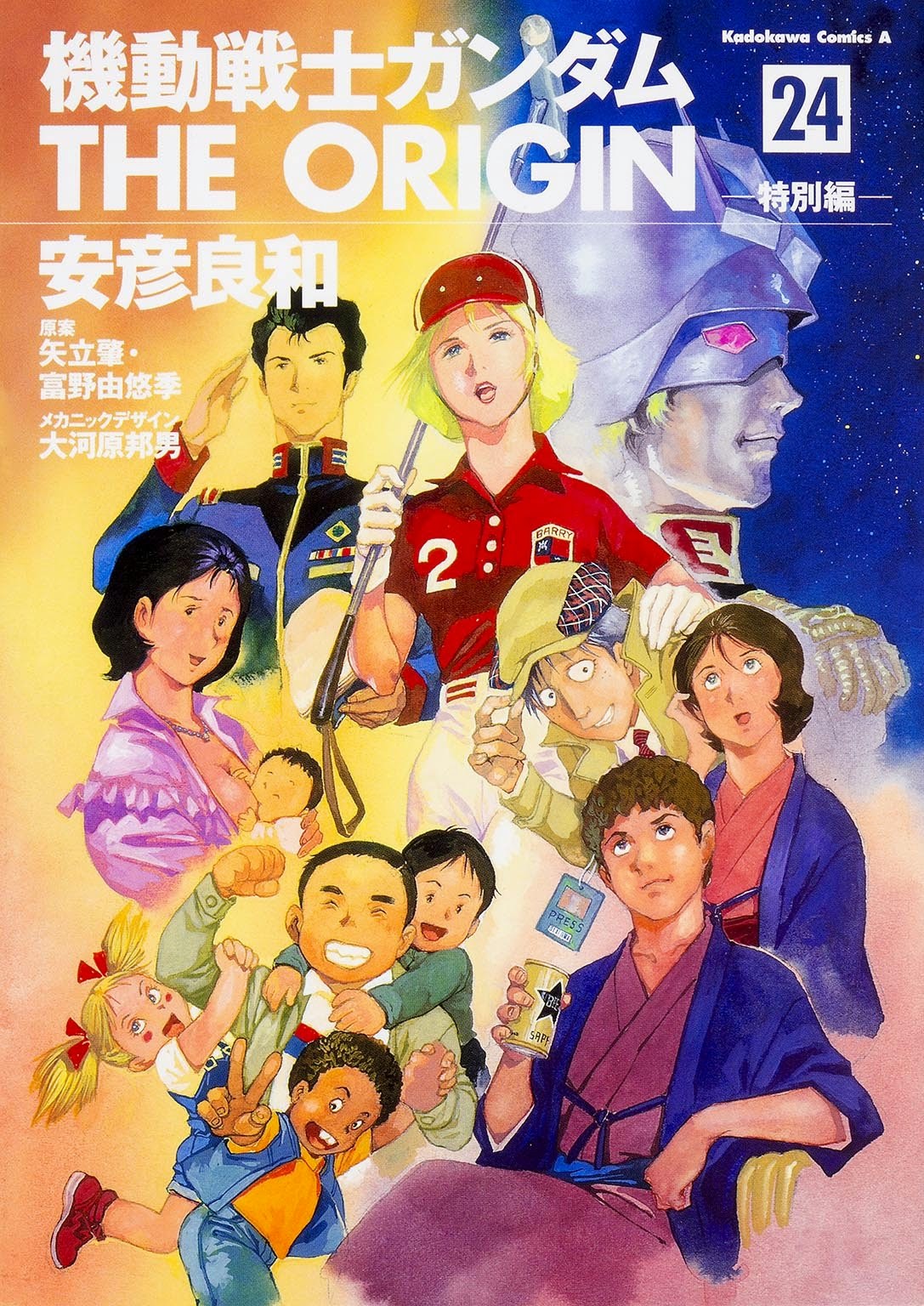 Mobile Suit Gundam THE ORIGIN Vol. 24 [Special Edition]- Cover art and ...