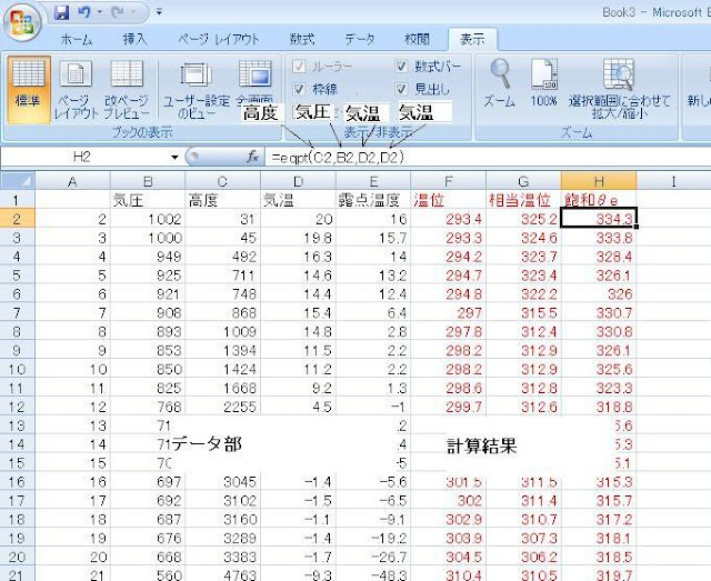 Wonders of the air: Weather Function Excel VBA