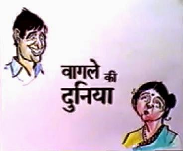 Funnygirls781: Wagle Ki Duniya (TV Series) (1988) - Hindi Serial