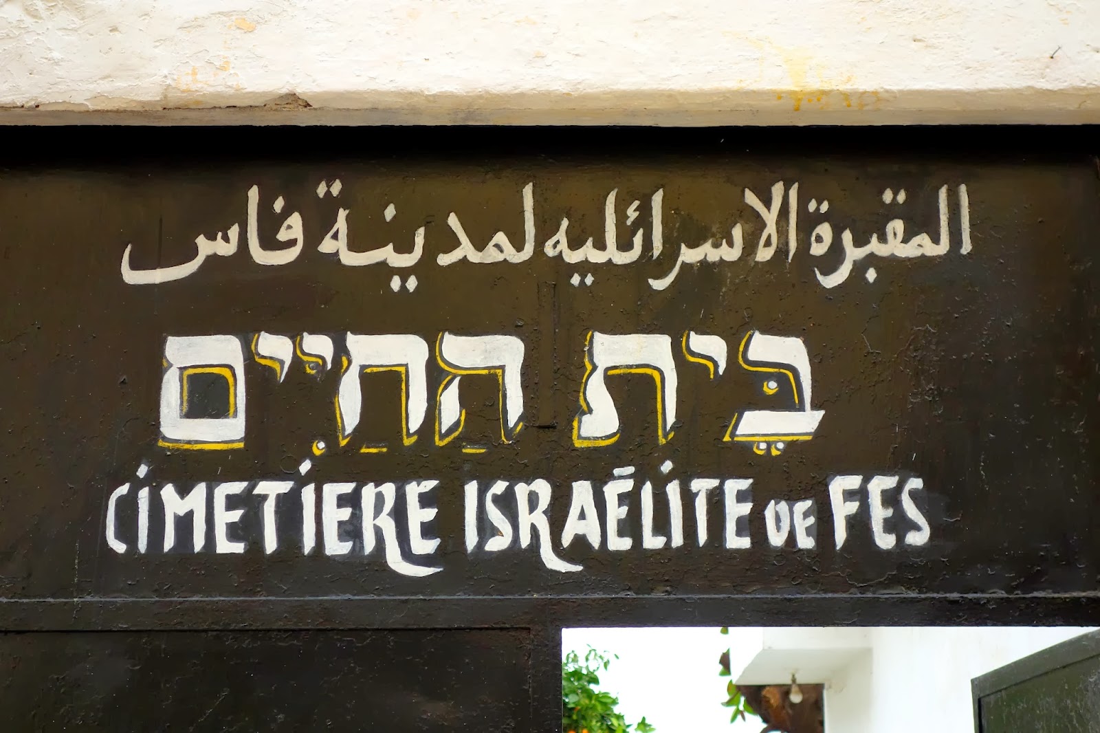 semifreelife: Fes' Jewish Cemetery & Synagogue