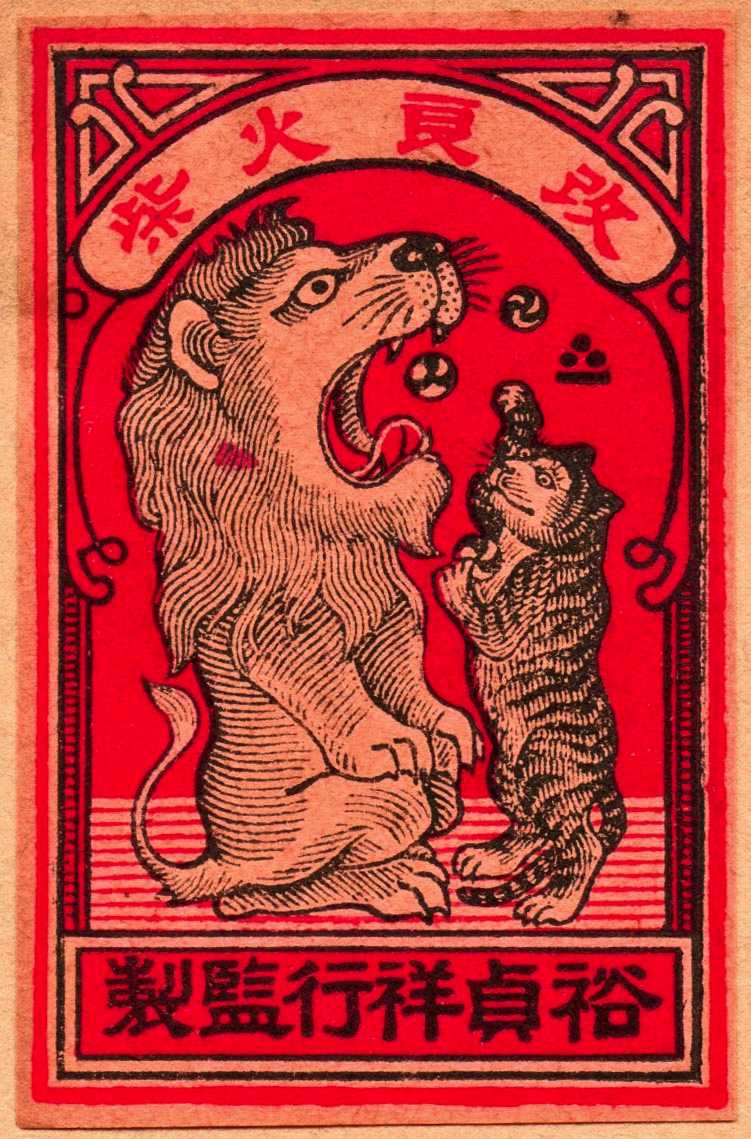 Pretty Peculiarities: Japanese vintage match boxes