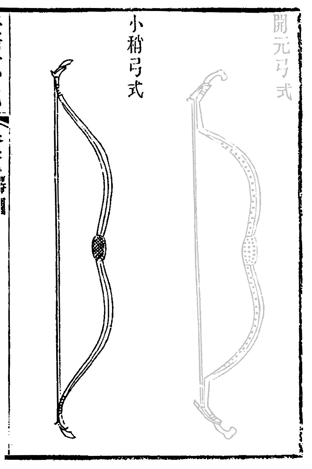 Shang Dynasty Bows