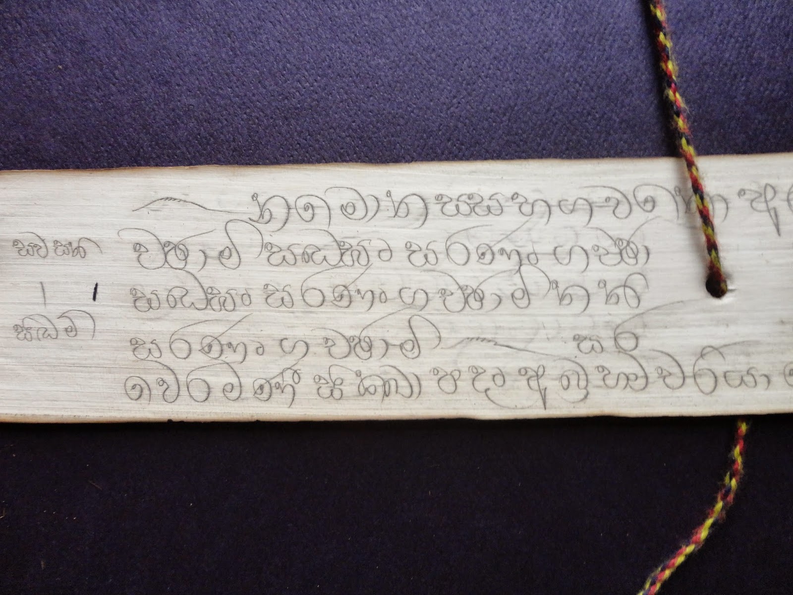 Palm Leaf Writing Art