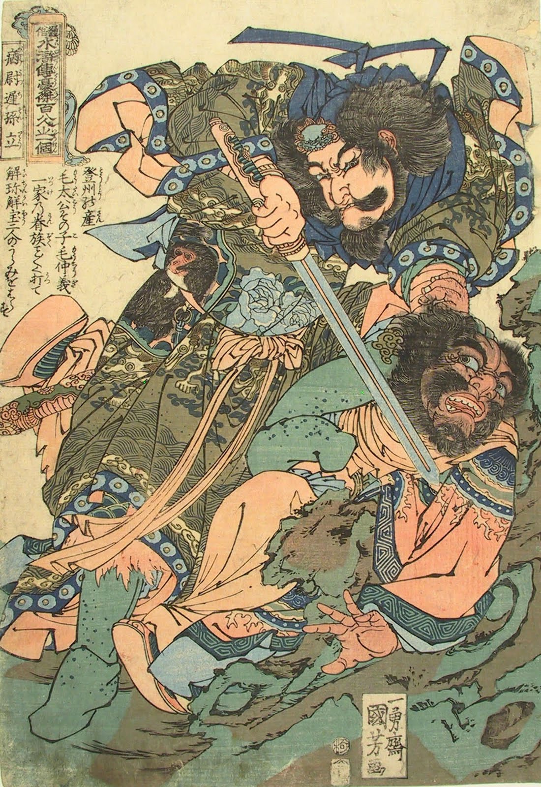 The Green Room: Source: Utagawa Kuniyoshi