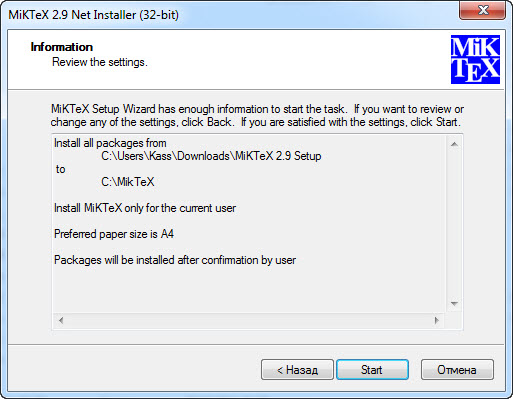 Небольшие заметки про Tex: Установка и настройка MikTeX 2.9