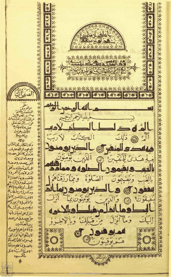 Quran Collection: Quran Manuscript In Compressed File (14)