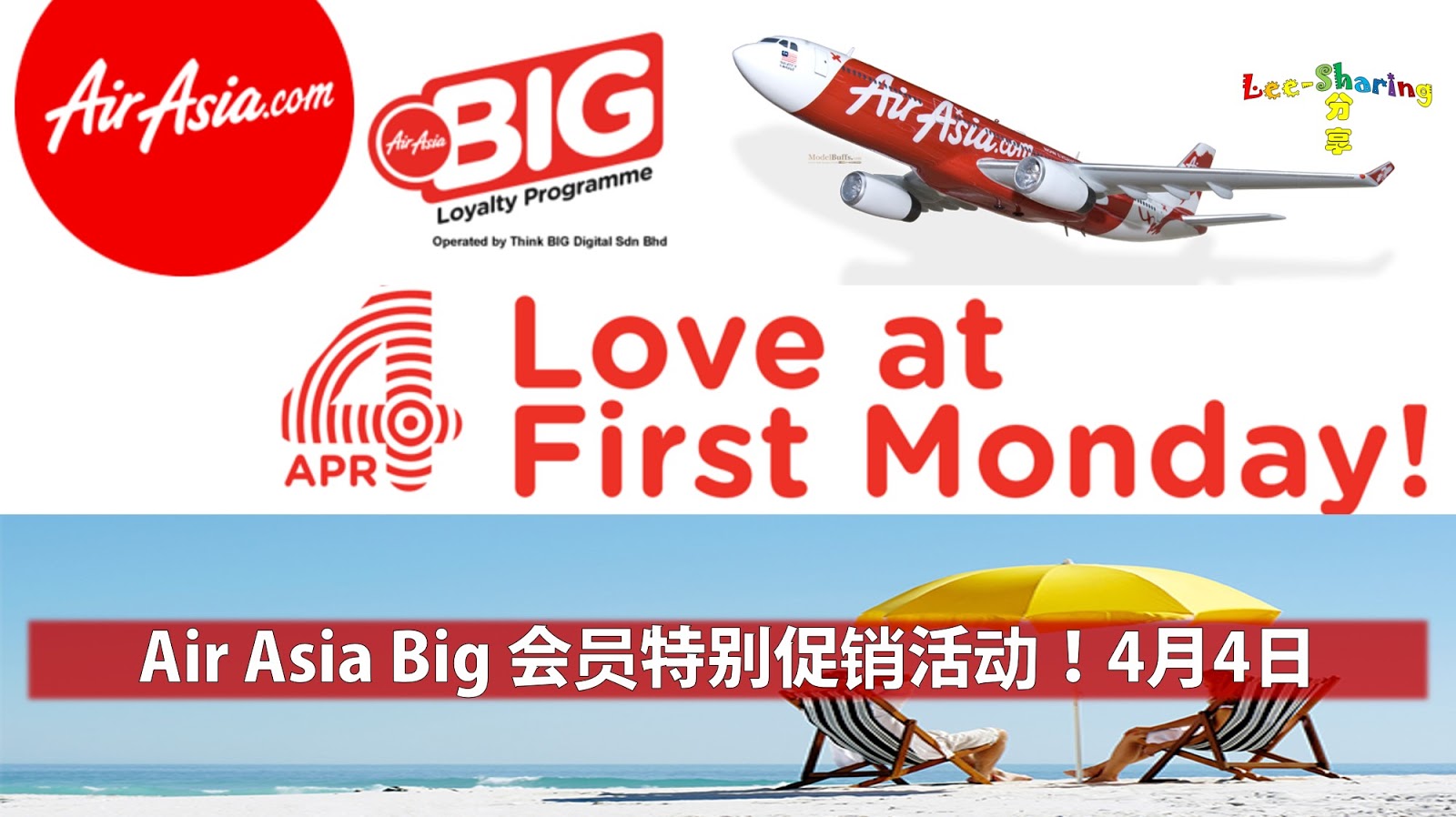 Air Asia Big 会员特别促销活动！折扣高达85% - Leesharing