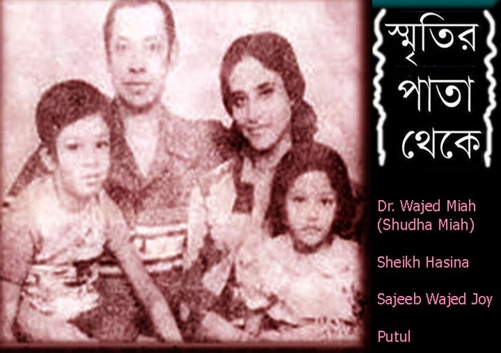 Bangabandhu Bangladesh: Short Biopgraphy of Nuclear Scientist Dr. M A ...