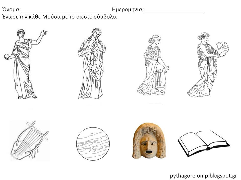 Πυθαγόρειο Νηπιαγωγείο: ΠΡΟΓΡΑΜΜΑ ΜΙΚΡΟΙ ΚΑΛΛΙΤΕΧΝΕΣ