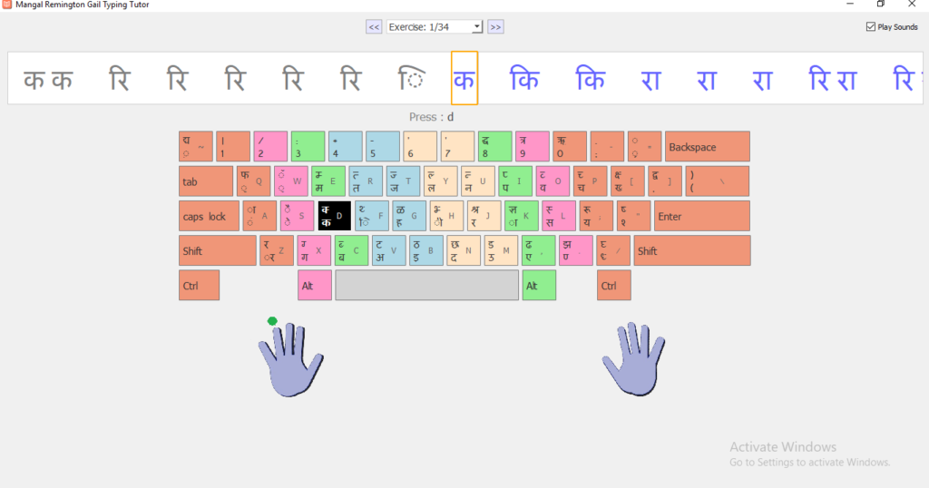 Hindi Typing Master | Hindi Typing Tutor for Mangal Font