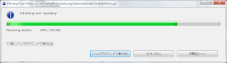 【Git】Bitbucket上のリポジトリをローカルにコピーしてEclipseにインポートする | naichilab - Android iOSアプリ開発メモ
