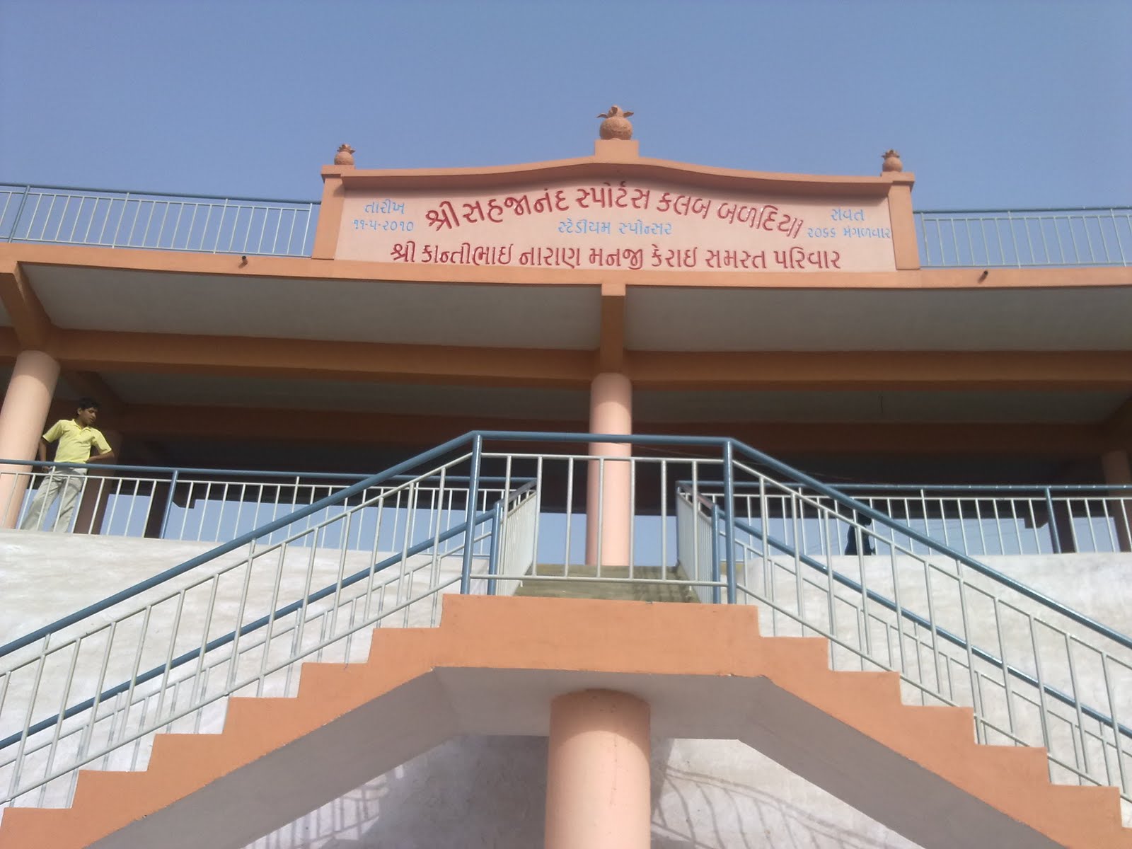 Baladia Photo Gallary