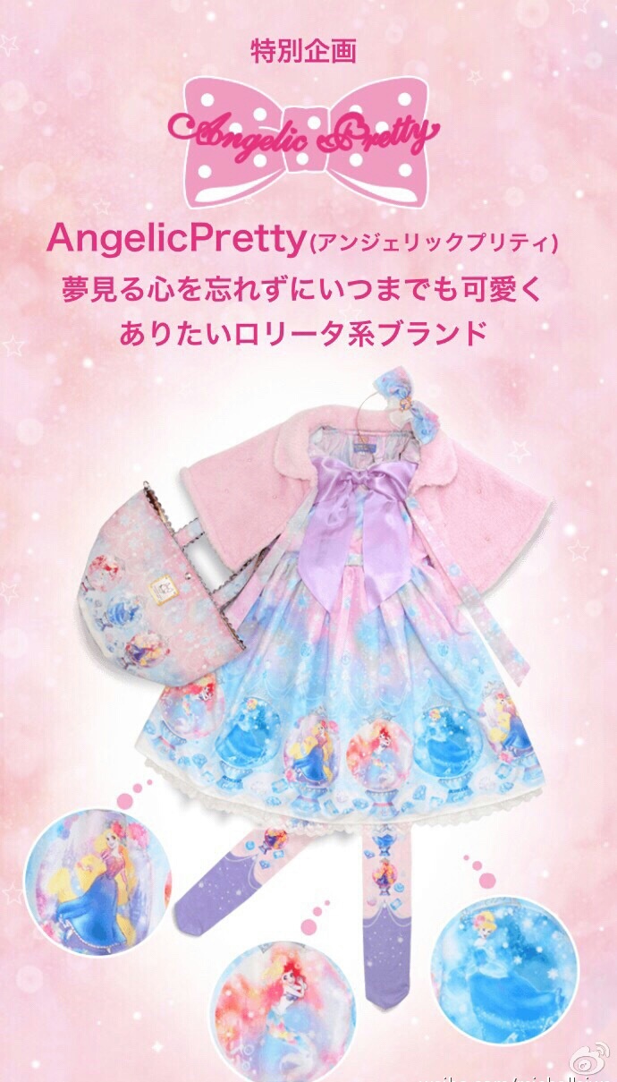 Mintyfrills: Angelic Pretty x Disney Collections