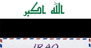 الرموز البريدية لكافة مدن العراق - Iraq Postal Codes | Ali_ip | Tech