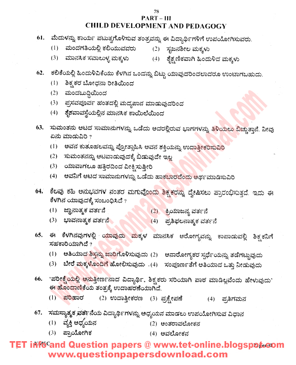 CHILD DEVELOPMENT AND PEDAGOGY TET PAPER 2 QUESTION PAPERS
