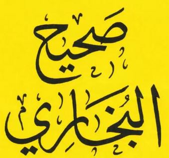 Naher Osten - Middle East: Sammlung der Hadithe von Al-Buhari