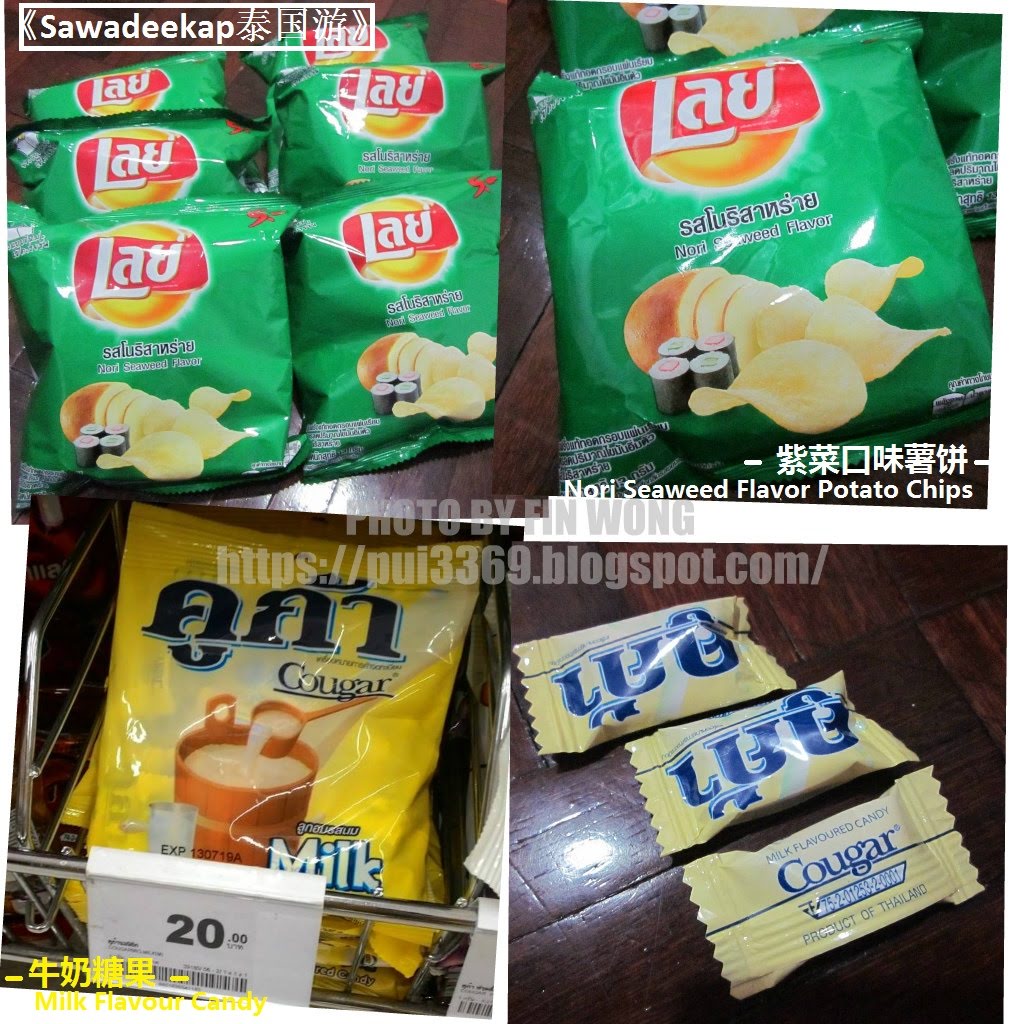 Sawadeekap 五天四夜 全家出动吃吃喝喝之泰国游记 ---豪华海鲜套餐+泰国手信+最后冲刺+退税机制+战利品--- (完结篇 ...