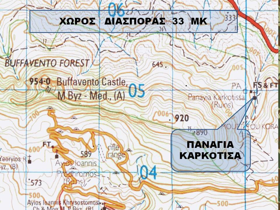 ΕΦΗΜΕΡΙΔΑ ΤΩΝ ΕΙΔΙΚΩΝ ΔΥΝΑΜΕΩΝ: Αφιέρωμα στην 33 Μοίρα Καταδρομών