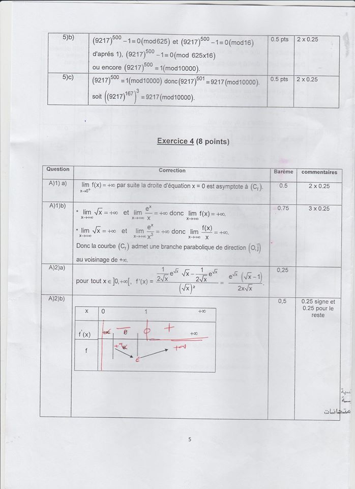 barème et correction epreuve mathématique bac math 2016 - موارد المعلم