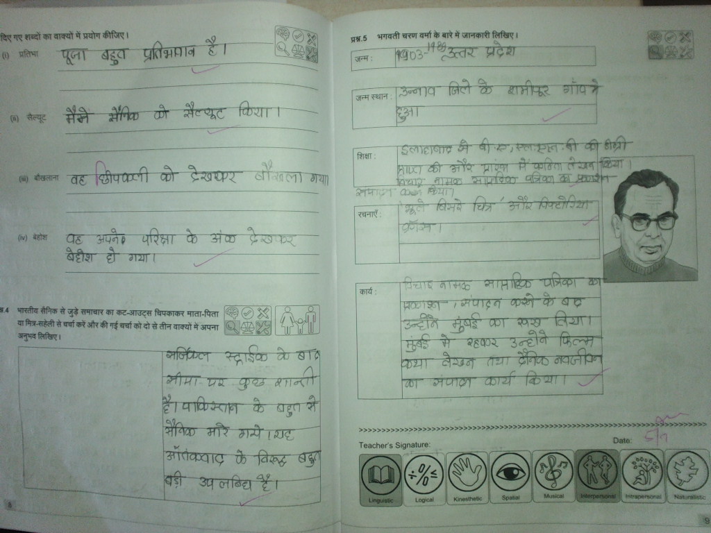 PIS VADODARA STD 7: Grade 7 Hindi workbook