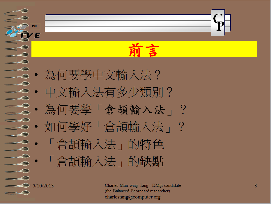 Miko Hiu-ching HO the Community Work in Gerontology : CH 1 Chinese ...